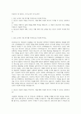 미원상사 및 관계사_ 자기소개서-1페이지