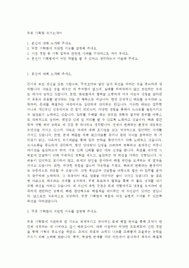 무등 기획팀 자기소개서-1페이지