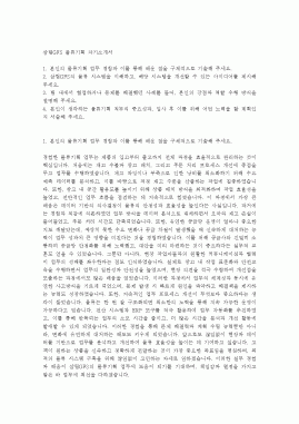 삼립GFS 물류기획 자기소개서-1페이지
