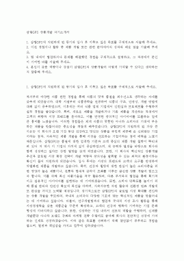 삼립GFS 상품개발 자기소개서-1페이지