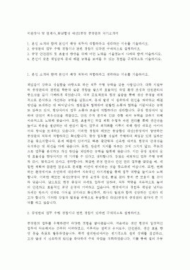 미원상사 및 관계사_동남합성 대산2공장 공장관리 자기소개서-1페이지