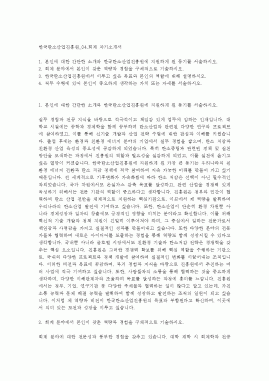 한국탄소산업진흥원_04.회계 자기소개서-1페이지