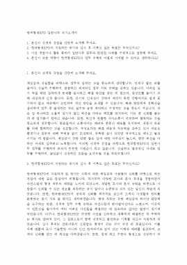 한국탐정KPD 일반사무 자기소개서-1페이지