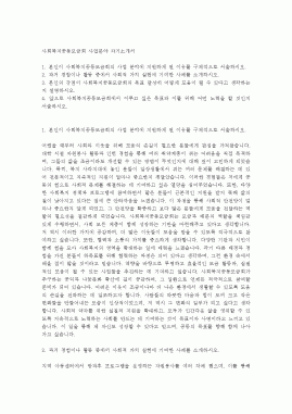 사회복지공동모금회 사업분야 자기소개서-1페이지