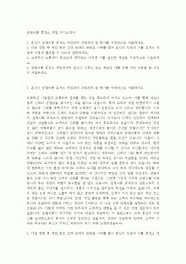 삼립식품 휴게소 영업 자기소개서-1페이지