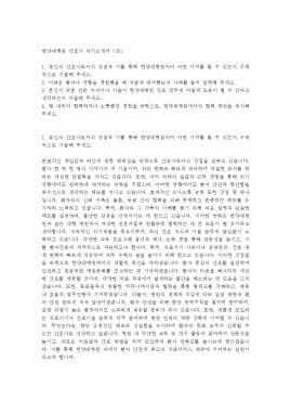 한양대병원 간호사 자기소개서 (30)-1페이지