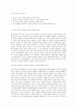 삼미 매장직 자기소개서-1페이지
