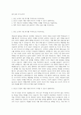 삼미_MD 자기소개서-1페이지
