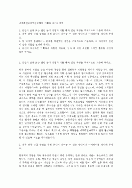제주특별자치도관광협회 기획직 자기소개서-1페이지