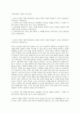미래에셋대우 상담직 자기소개서-1페이지