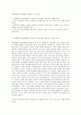 제주특별자치도관광협회 사업관리 자기소개서-1페이지