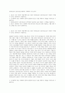 한국토요타 인턴사원인사총무부 기획복부 자기소개서-1페이지