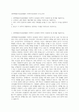 제주특별자치도관광협회 시티투어안내담당 자기소개서-1페이지