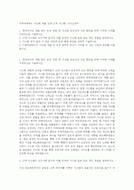 미래에셋대우 시스템 개발 운영(고객 시스템) 자기소개서-1페이지