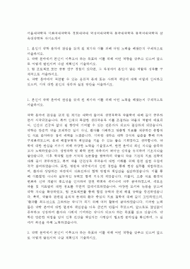 서울대약학과 이화여대약학과 경희대약대 덕성여대약학과 동국대약학과 동덕여대약학과 삼육대약학과 자기소개서-1페이지