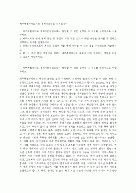 제주특별자치도의회 정책자문위원 자기소개서-1페이지