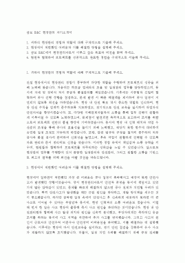 삼보 E&C 현장관리 자기소개서-1페이지