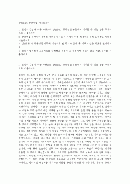 삼보E&C 공공영업 자기소개서-1페이지