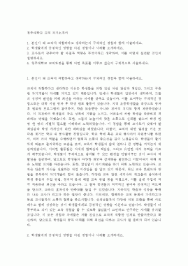 청주대학교 교직 자기소개서-1페이지