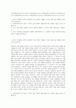 미래에셋대우자소서자기소개서 미래에셋대우자소서 미래에셋대우자기소개서 자기소개서-1페이지