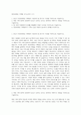 한양대병원 기획팀 자기소개서 (17)-1페이지