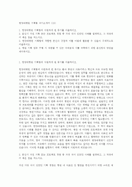 한양대병원 기획팀 자기소개서 (19)-1페이지