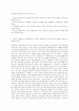 한전KPS 경영‧회계‧사무 자기소개서 (1)-1페이지