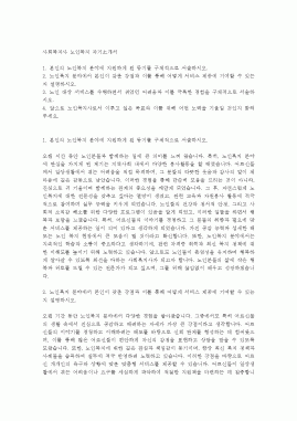 사회복지사 노인복지 자기소개서-1페이지