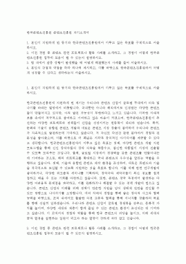한국콘텐츠진흥원 콘텐츠진흥원 자기소개서-1페이지