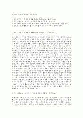 삼부토건 건축-현장(소장) 자기소개서-1페이지