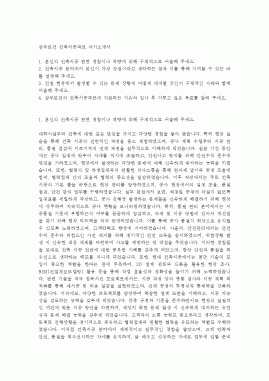 삼부토건 건축시공파트 자기소개서-1페이지