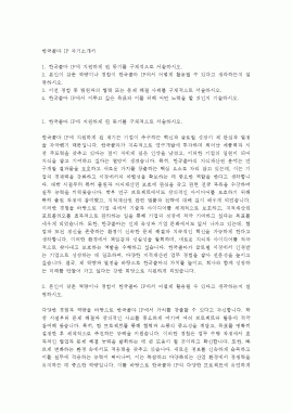 한국콜마 IP 자기소개서-1페이지