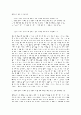 삼부토건 토목 자기소개서-1페이지