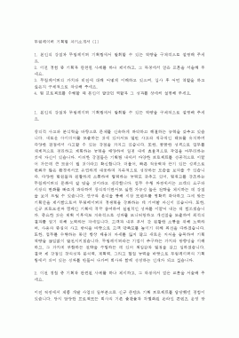 무림페이퍼 기획팀 자기소개서 (1)-1페이지