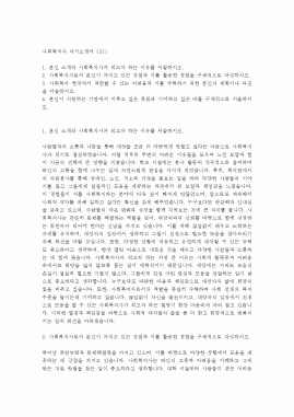 사회복지사 자기소개서 (31)-1페이지