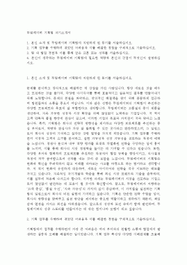 무림페이퍼 기획팀 자기소개서-1페이지