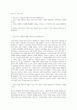 삼성 PT 자기소개서-1페이지