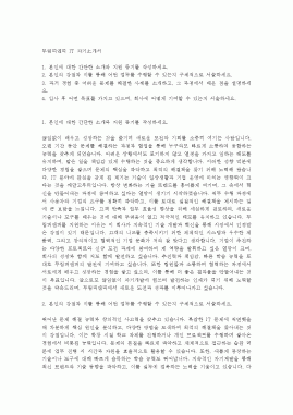 무림피앤피 IT 자기소개서-1페이지