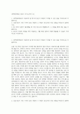 제주한라병원 간호사 자기소개서 (5)-1페이지