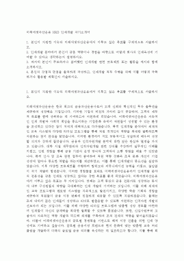 미래에셋자산운용 HRD 인재개발 자기소개서-1페이지