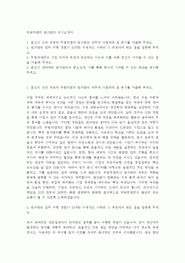 무림피앤피 원가관리 자기소개서-1페이지