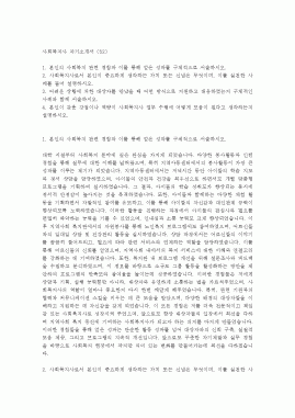 사회복지사 자기소개서 (52)-1페이지