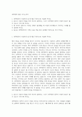 제주항공 HRD 자기소개서-1페이지