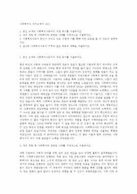 사회복지사 자기소개서 (63)-1페이지