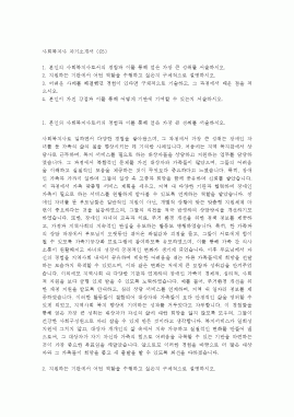 사회복지사 자기소개서 (65)-1페이지