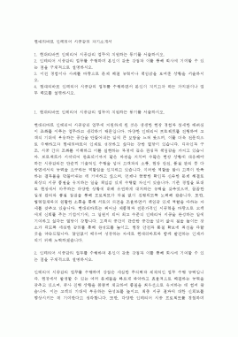 현대리바트 인테리어 시공감리 자기소개서-1페이지