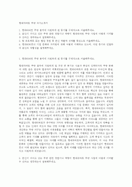 현대리바트 주방 자기소개서-1페이지