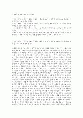 사회복지사 활동보호사 자기소개서-1페이지