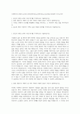 사회복지사,상담사,요양사,장애인복지관,노인복지관,노인요양원,아동센터 자기소개서-1페이지