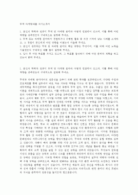 무역 마케팅대졸 자기소개서-1페이지
